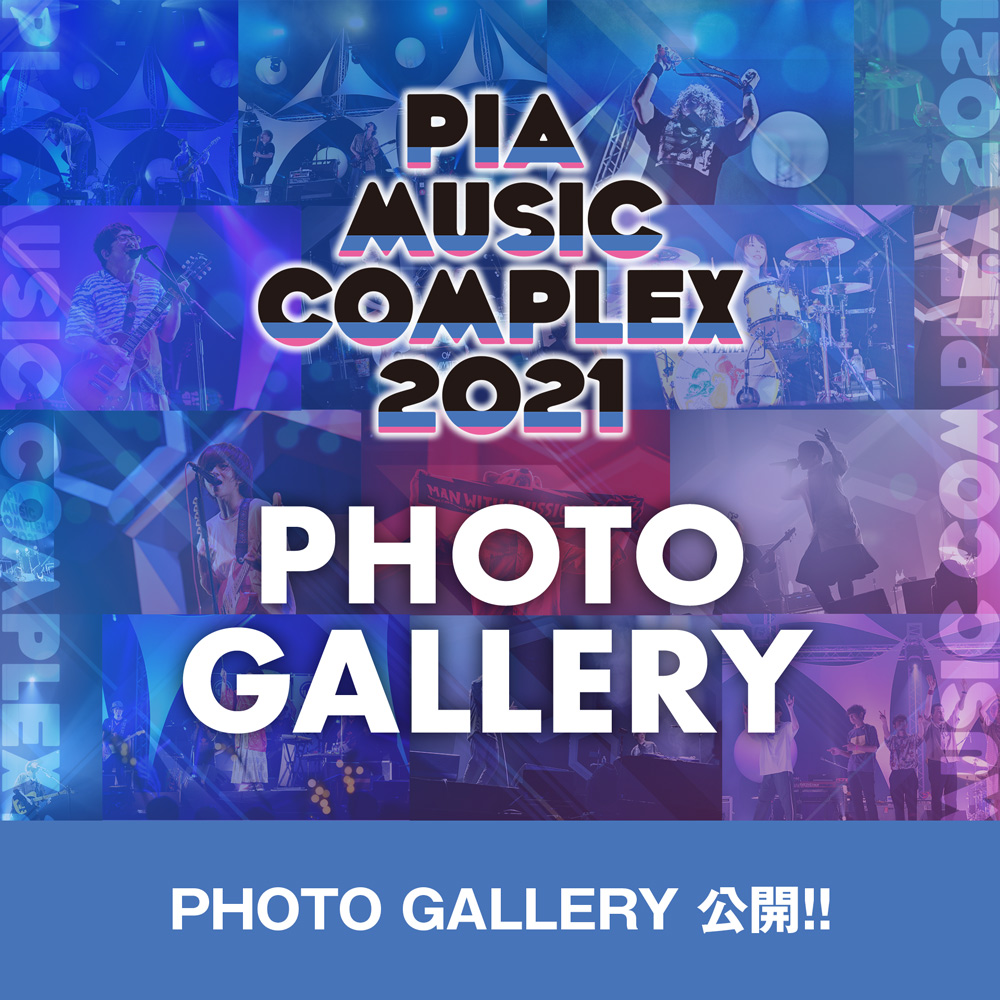 PIA MUSIC COMPLEX 2021【ぴあミュージックコンプレックス2021】