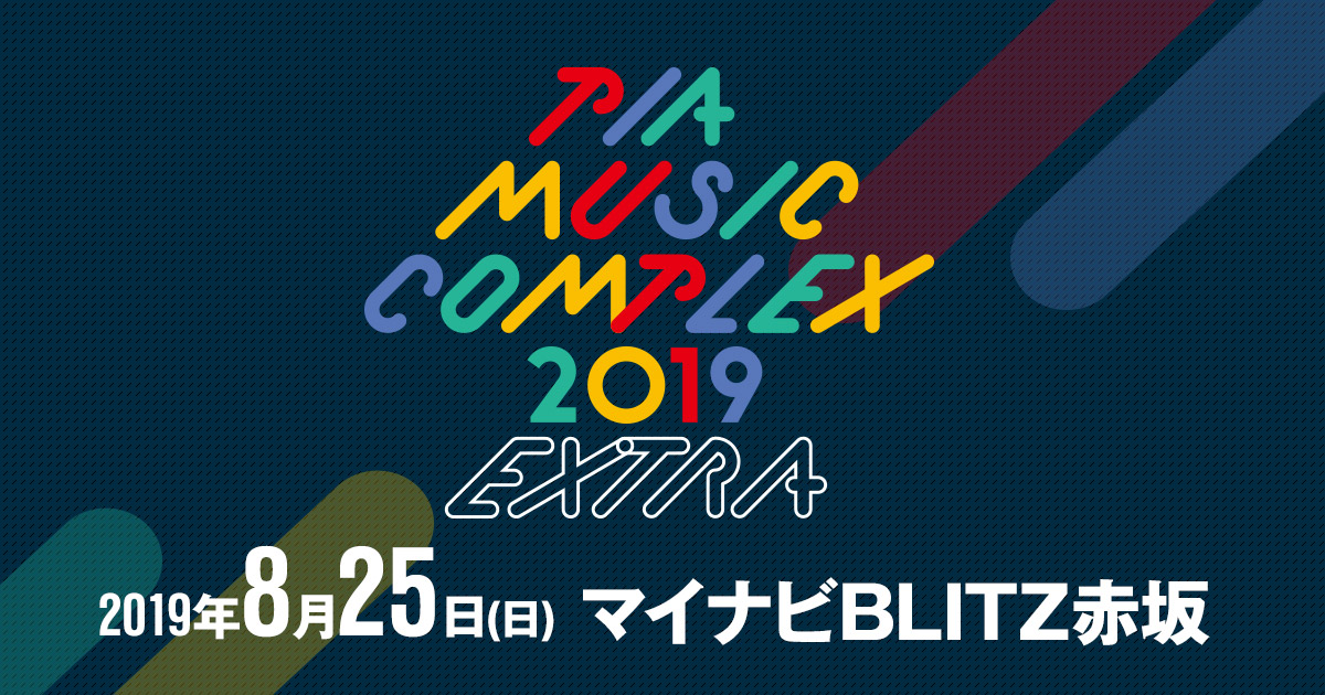 PIA MUSIC COMPLEX 2019 EXTRA